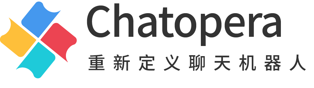 Chatopera 云服务 | Chatopera 文档中心 - 智能对话机器人_聊天机器人_智能客服_人工智能_智能问答_大语言模型_LLM_对话机器人_知识库